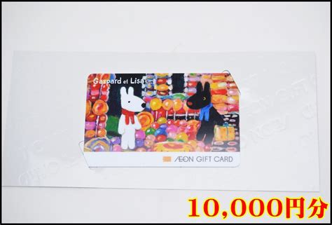 Yahooオークション 送料税込 10 000円分 イオン ギフトカード カー