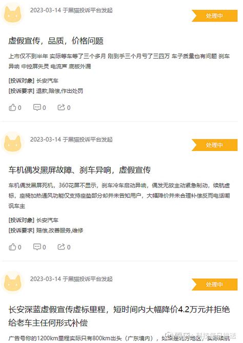 315前，长安深蓝遭用户大量投诉 长安深蓝，年轻人的第一个教训？近日， 长安汽车 旗下纯电动品牌长安深蓝有点“火”。它凭一己之力将自己送上了黑