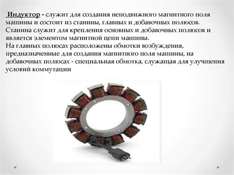 Электродвигатели постоянного тока - online presentation