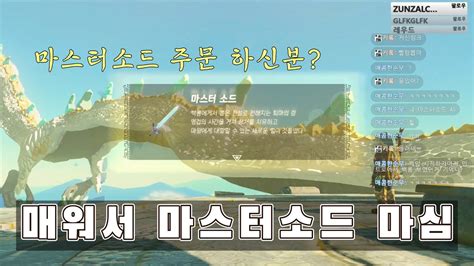 인성 터져버린 불속성 링크 하이라이트 젤다의전설 게임 트위치 Youtube