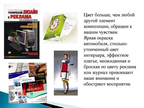 Искусство композиции основа дизайна и архитектуры Урок 1