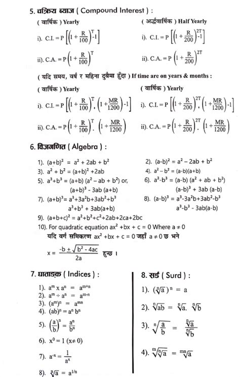 Class 10 Most Important Formulas For See Exam