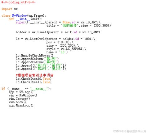 Wxpython中wxlistctrl用法（二）wxpython 列表控件 Csdn博客