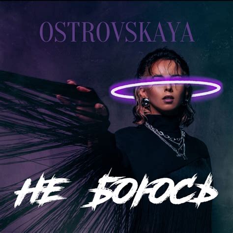 Ирина Островская