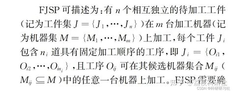 车间调度 基于遗传算法的柔性车间调度（matlab代码实现） 知乎