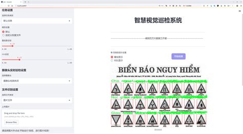交通标志检测系统源码分享[一条龙教学yolov8标注好的数据集一键训练 70 全套改进创新点发刊 Web前端展示]