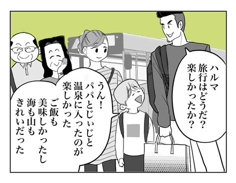 【同居義両親、トレカ100個】過剰な甘やかしはng！お金より大事なモノ＜第15話＞ 4コマ母道場 ママスタセレクト