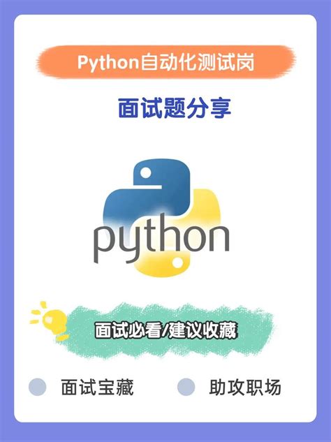 Python自动化测试要学多久 Csdn博客