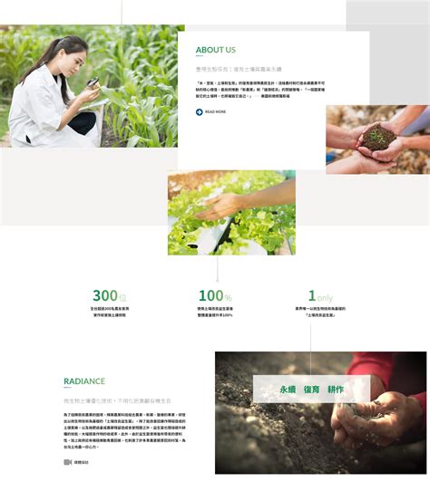 Radiance Agritech