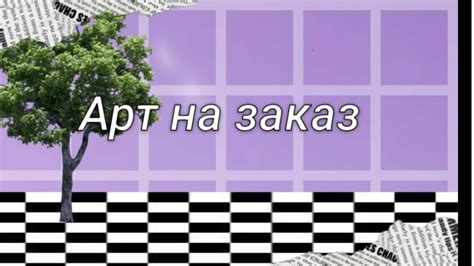 Арт на заказ ️ - YouTube