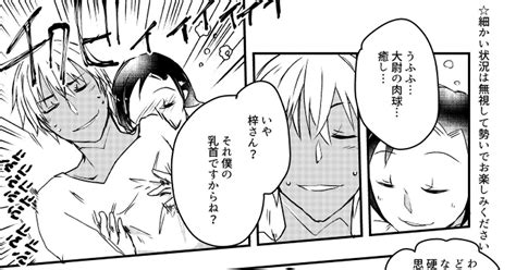あむあず トリプルフェイスと梓さんまとめ 甲斐裕也のマンガ 漫画 ふるあず バボあず Pixiv