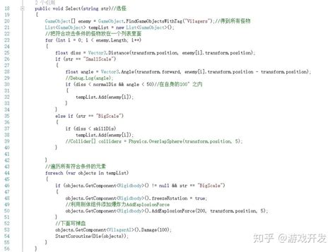 unity rpg游戏攻击的判定 知乎