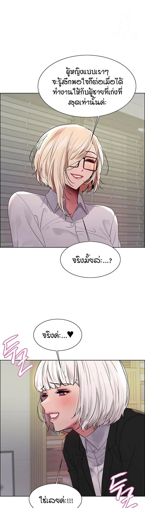 อ่าน Sex Stop Watch ตอนที่ 139 139 Th แปลไทย Niceoppai