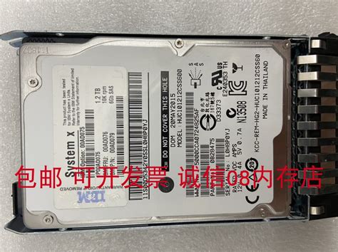 Ibm X3500 X3550 X3650 M2 M3 M4 M5服务器硬盘1 2t 10k Sas 2 5 虎窝淘