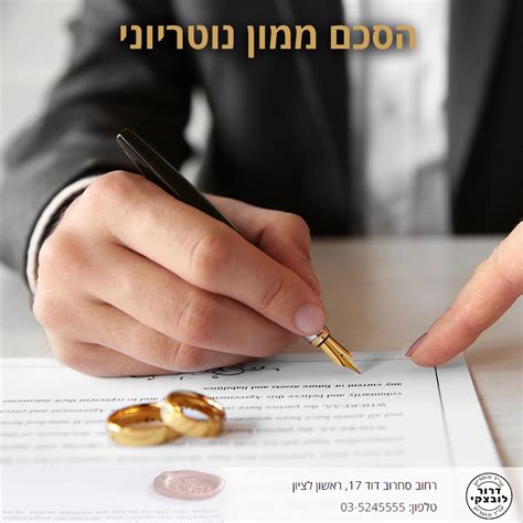 עורך דין ונוטריון דרור לובצקי Rishon Le Zion