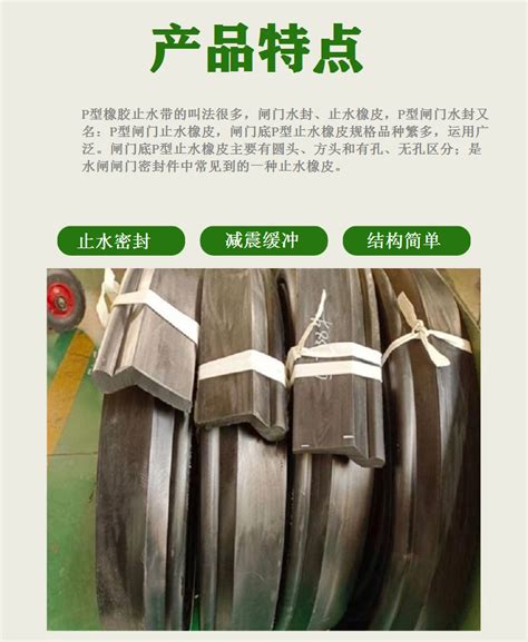 水电站闸门用P型止水橡皮P45橡胶侧水封百泽加工