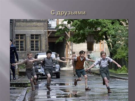 Джойн Бойн «Мальчик в полосатой пижаме» - презентация онлайн