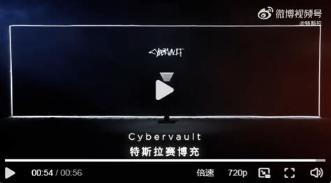 特斯拉宣布推出充电新品赛博充cybervault 新浪汽车