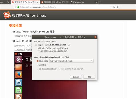Ubuntu18 04下安装搜狗输入法 Rogn 博客园