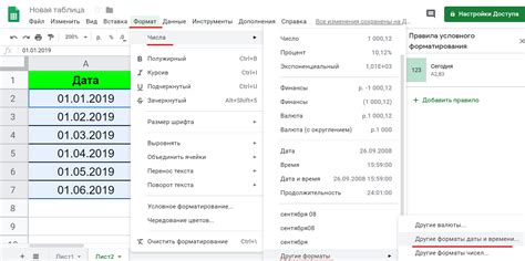 Как изменить формат ячеек в гугл таблице