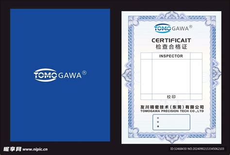 合格证排版设计图广告设计广告设计设计图库昵图网