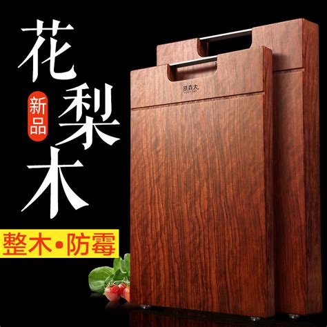 梨木菜板的优点与缺点 梨木面板好吗 花梨木 大山谷图库