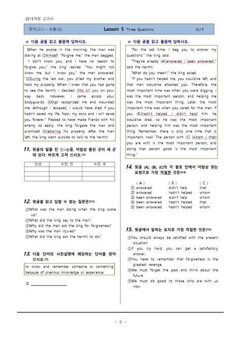 [영어 고1] Ne능률 김 5과 변형100제 하박영어 핑크퐁 쏠북