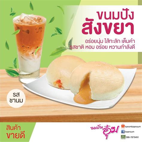 ขนมปังสังขยารสชาไทย • อร่อยนุ่ม ไส้ทะลัก เต็มคำ รสชาติ หอม อร่อย หวาน