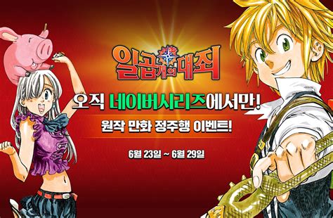 안 본 사람은 있어도 한 번만 본 사람은 없는 바로 그 네이버 시리즈 Naver Series