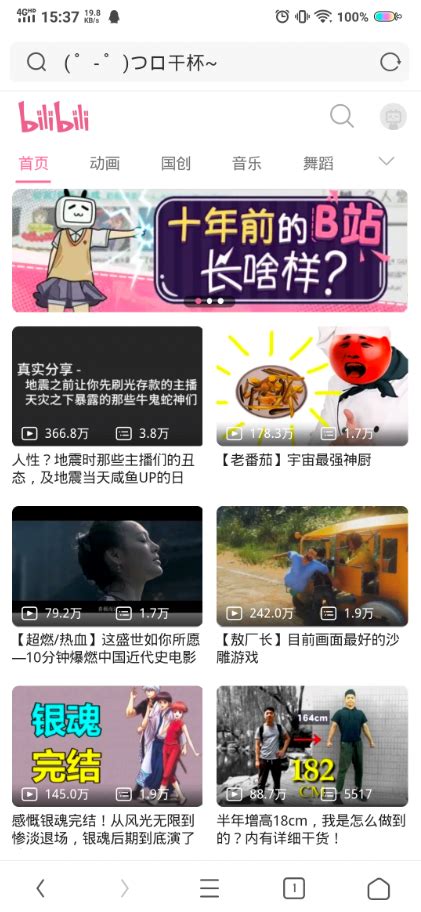 GitHub dxx react bilibili tv 高仿B站web移动端