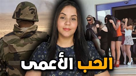 قصة زوجة العسكري الصادمة⁉️ و أشنو علاقة الكوافورة بالقضية اللي حيرات