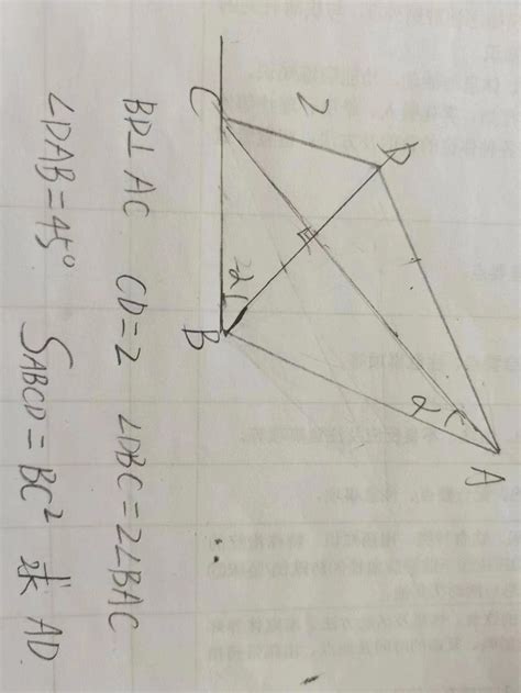 数学几何题 哔哩哔哩