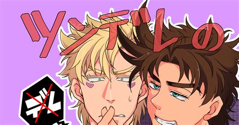 シージョセ 【ザワ16】新刊サンプル【シージョセ】 ゆうのマンガ 漫画 Jojo【腐】 ザ・ワールド16 Pixiv