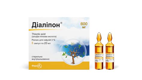 Діаліпон® (розчин) - розчин до застосування лікарського засобу