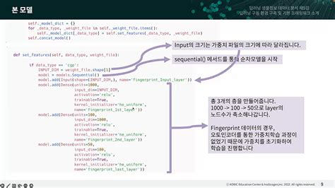 차세대 생명정보 온라인 교육 Kobic 교육센터