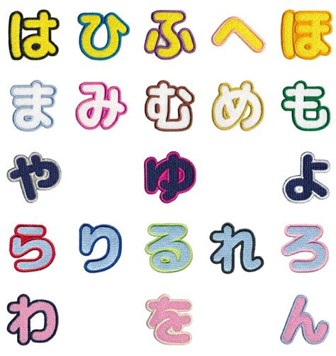 【楽天市場】【 3cmサイズ 】ひらがなワッペン 「あ～＆」入園・入学に最適！ アップリケ ワッペン 小さい ひらがな 名前ワッペン