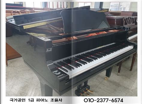 여의도 피아노조율 피아노 조율