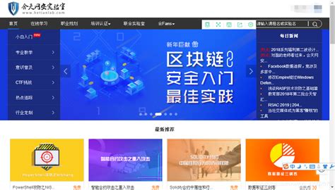 网络安全攻防在线学习平台总结在线网络攻防平台 Csdn博客
