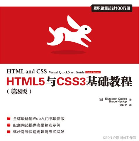 html5 css3基础教程电子版分享 css黑马程序员课本电子版免费 csdn博客