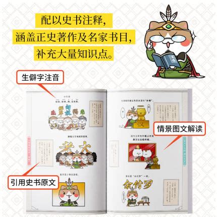 如果历史是一群喵3漫画秦楚两汉篇肥志继春秋战国篇夏商西周篇后新作秦汉王朝接力历史漫画书籍正版 虎窝淘