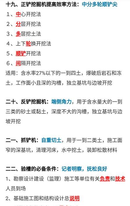 一建實務總裁班老師整理的高頻考點速記口訣，98句等於96分 每日頭條
