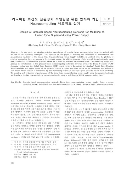 Pdf Design Of Granular Based Neurocomputing Networks For Modeling Of