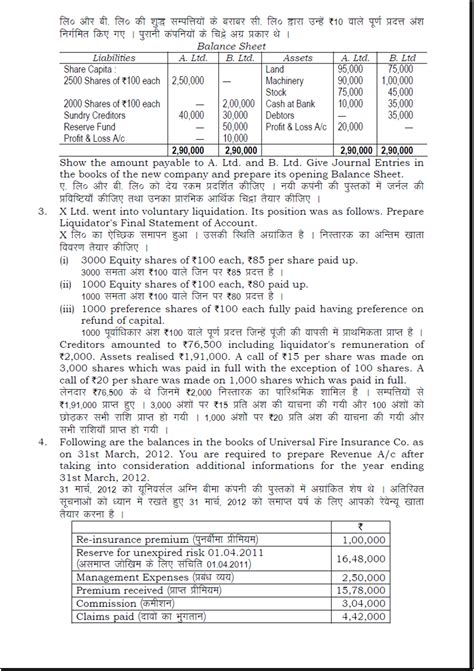 Nalanda Open University Annual Examination Bcom Honours Part Ii