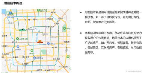 百度地图技术概述，及基本api与webapi的应用开发百度地图apiweb开发 Csdn博客
