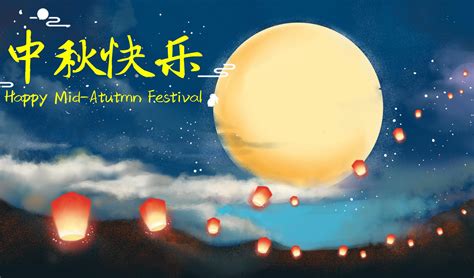 中秋节图片中秋节快乐图片中秋祝福图片 搞笑动图