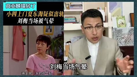 高亞麟被爆出軌，暴打懷孕女友，實錘渣男，“國民老爸”塌房了 Youtube