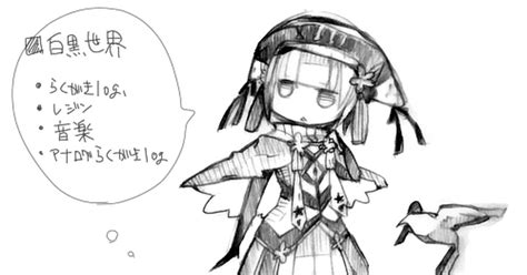 白黒世界】 【白黒世界】モノクロ世界ログ 涼郷のマンガ Pixiv