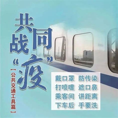 不松懈！疫情防控知识学起来来源中国防控