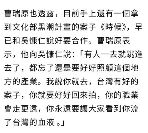 靠一把青翻身 在我們與惡的距離圈粉 客串俗女養成記 演了數部公視作品的吳姓演員到今天為止還安靜無聲 反觀真正演技精湛的莫子儀表態還要被酸他是誰