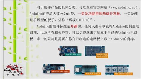 Arduino是什么？有什么用？容易学习吗？初步了解arduino教育资格考试好看视频